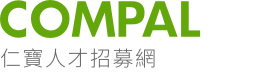 實習專區 - Compal