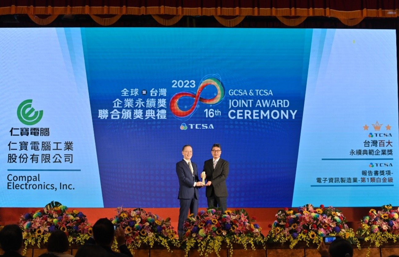 COMPAL is the 2023 winner of the "TCSA's Top 100 Corporate Sustainability Awards and Corporate ...