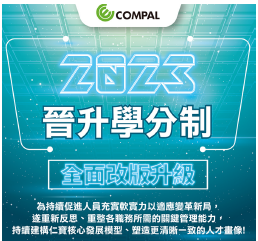 Talent Cultivation | Compal ESG