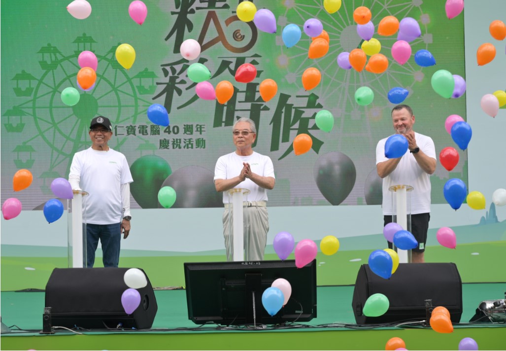 歡慶40週年「仁寶家庭日」萬人活動 | Compal ESG